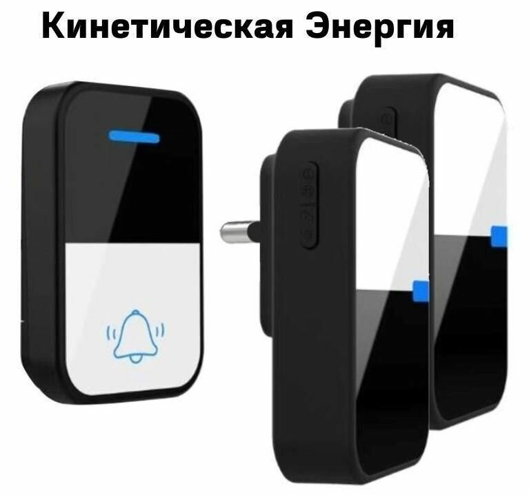 Беспроводной звонок с 1 кнопкой и 2-мя звонками ArmaControl AS-D2 (Работает без батареек)