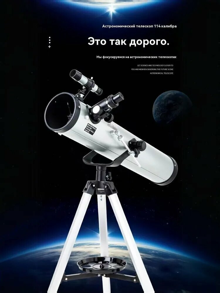 Телескоп астрономический, автоматическое обнаружение звёзд, сверхбольшое отверстие