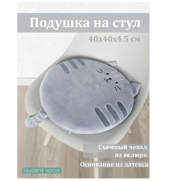 Подушка на стул 40х40 Шкодливый кот рыжий / сидушка на кресло компьютерное / сидушка в офис подушка автомобильная