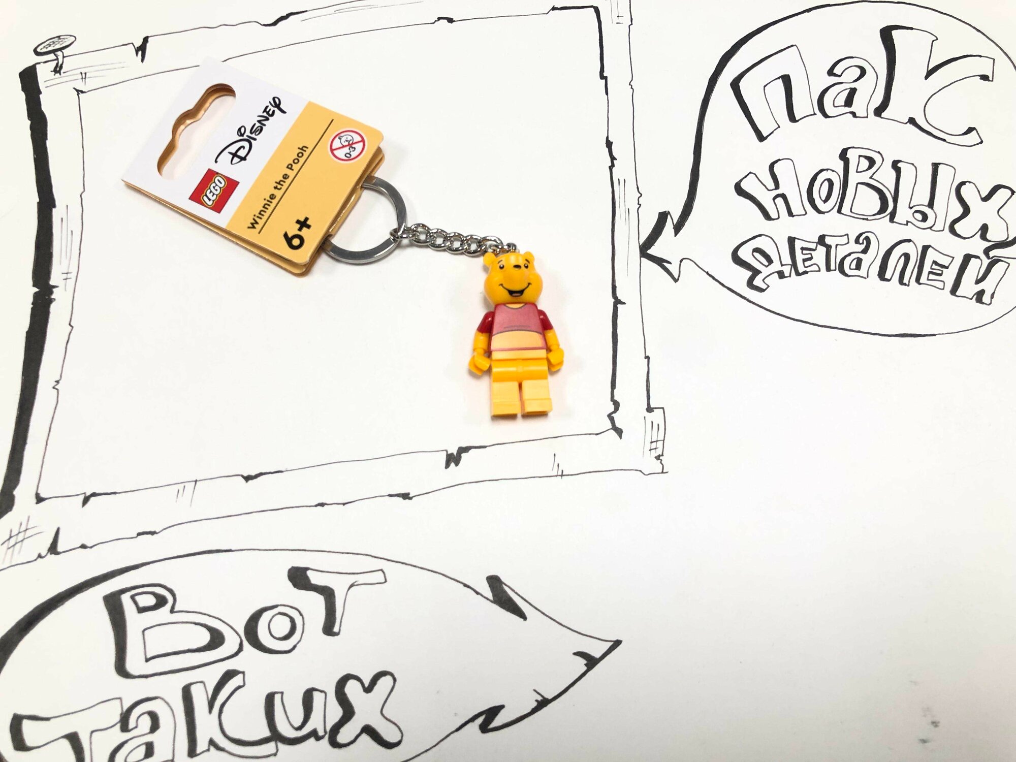 Набор новых деталей лего lego Брелок 6386403 1 шт.