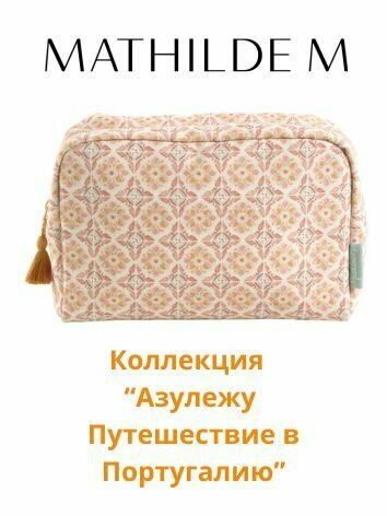 Косметичка