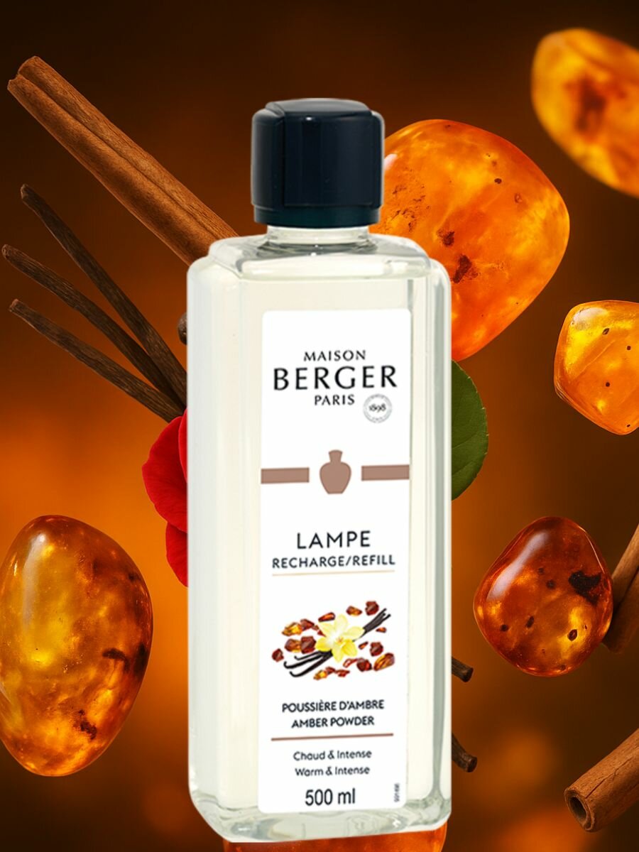 Аромат для лампы Берже "Амбровая вуаль" (AMBER POWDER) 500мл, наполнитель для каталитических ламп Maison Berger