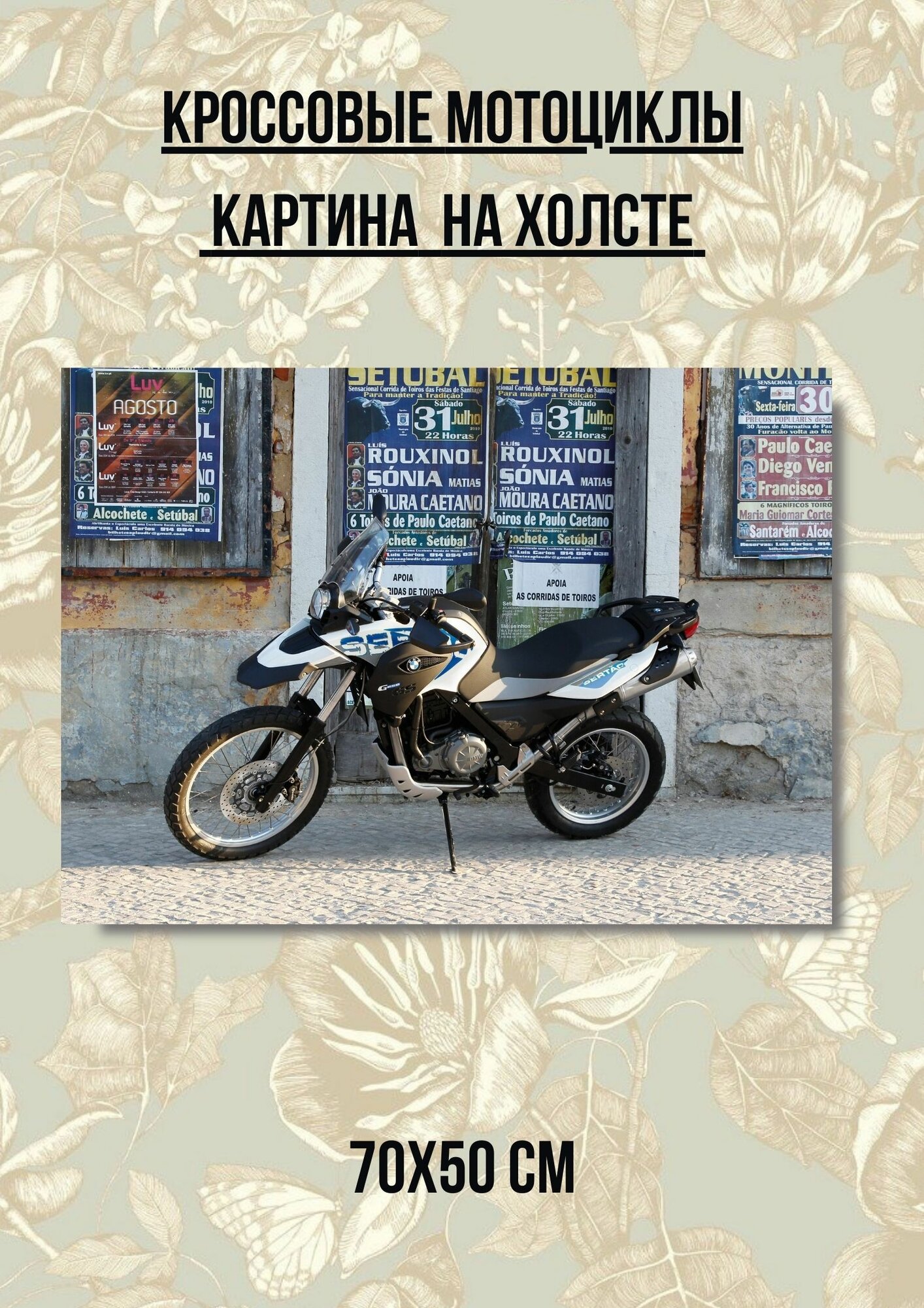 Картина интерьерная 70x50 - "Кроссовые мотоциклы" для фанатов мотокросса