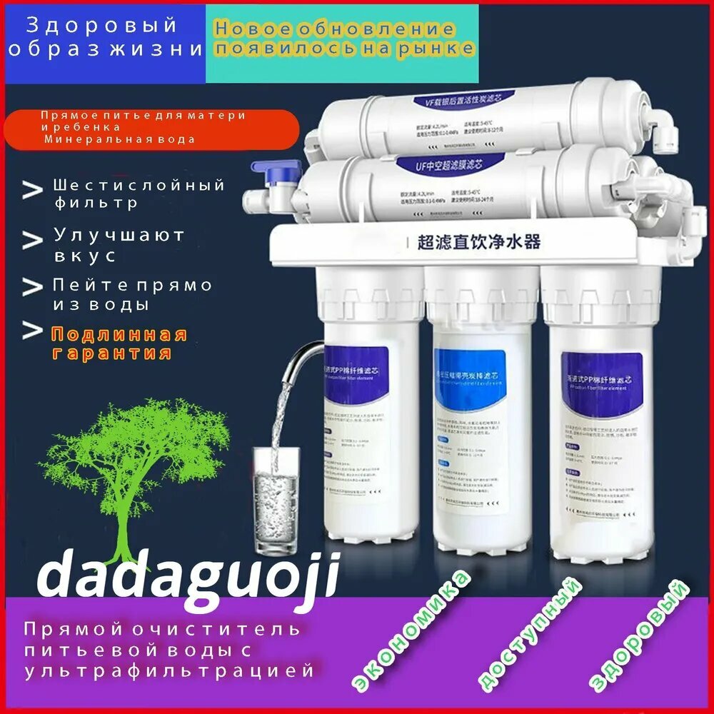 Система очистки воды