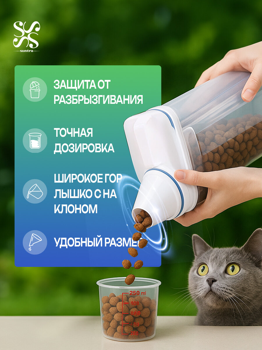 Контейнер для корма — фото 1