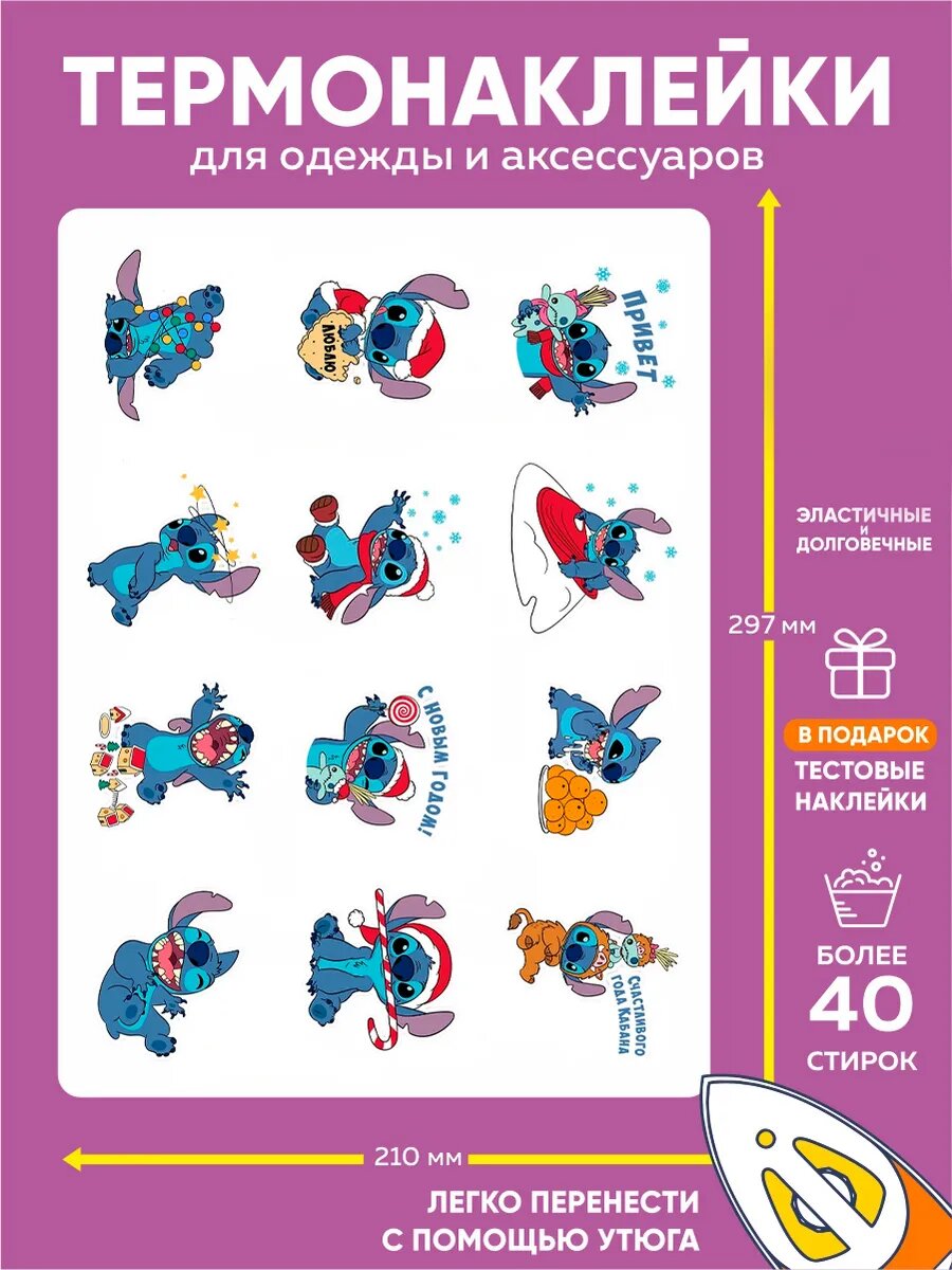 Термотрансферная наклейка на одежду