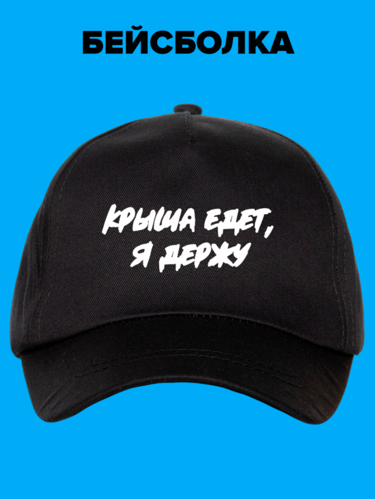 Кепка для велоспорта  классика для мужчин и женщин