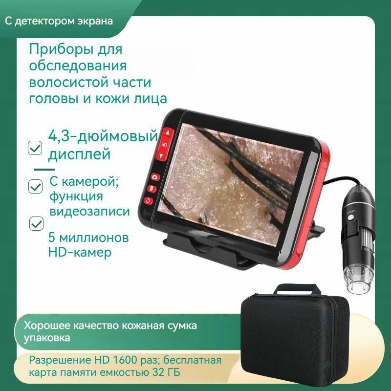 Измеритель влажности кожи