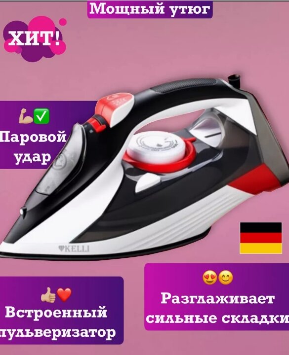 Домашний утюг , электрический, с антипригарным покрытием, с функцией вертикальной глажки, паровой удар, 2400Вт