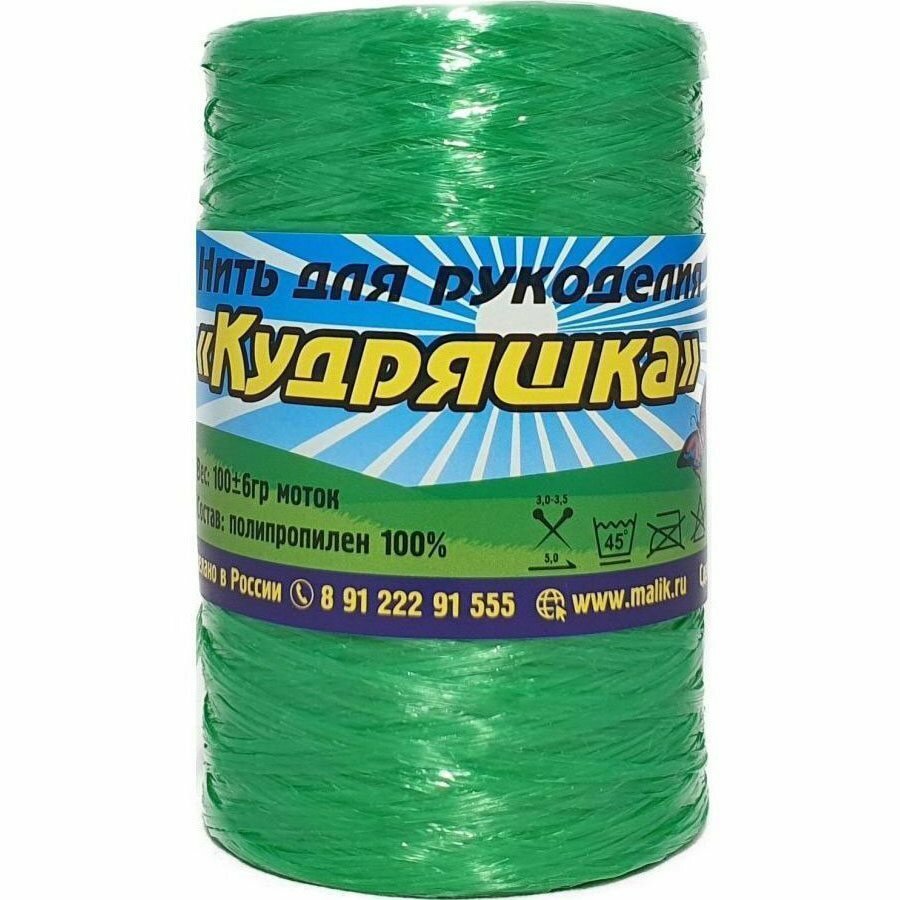 Пряжа для мочалок кудряшка 606 травка (5 мотков)