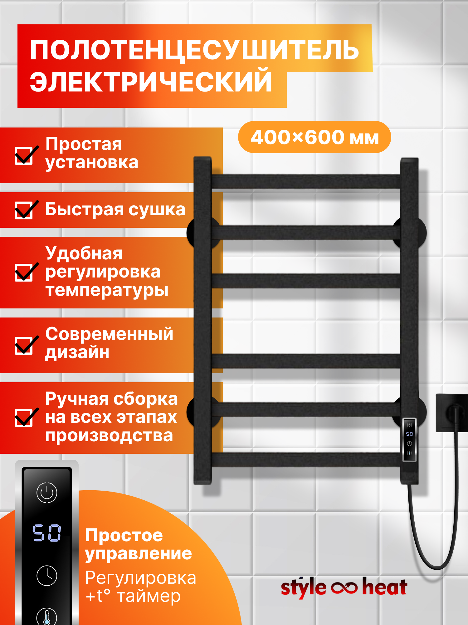Полотенцесушитель "Черный муар", электрический, высота 60 см, ширина 40 см