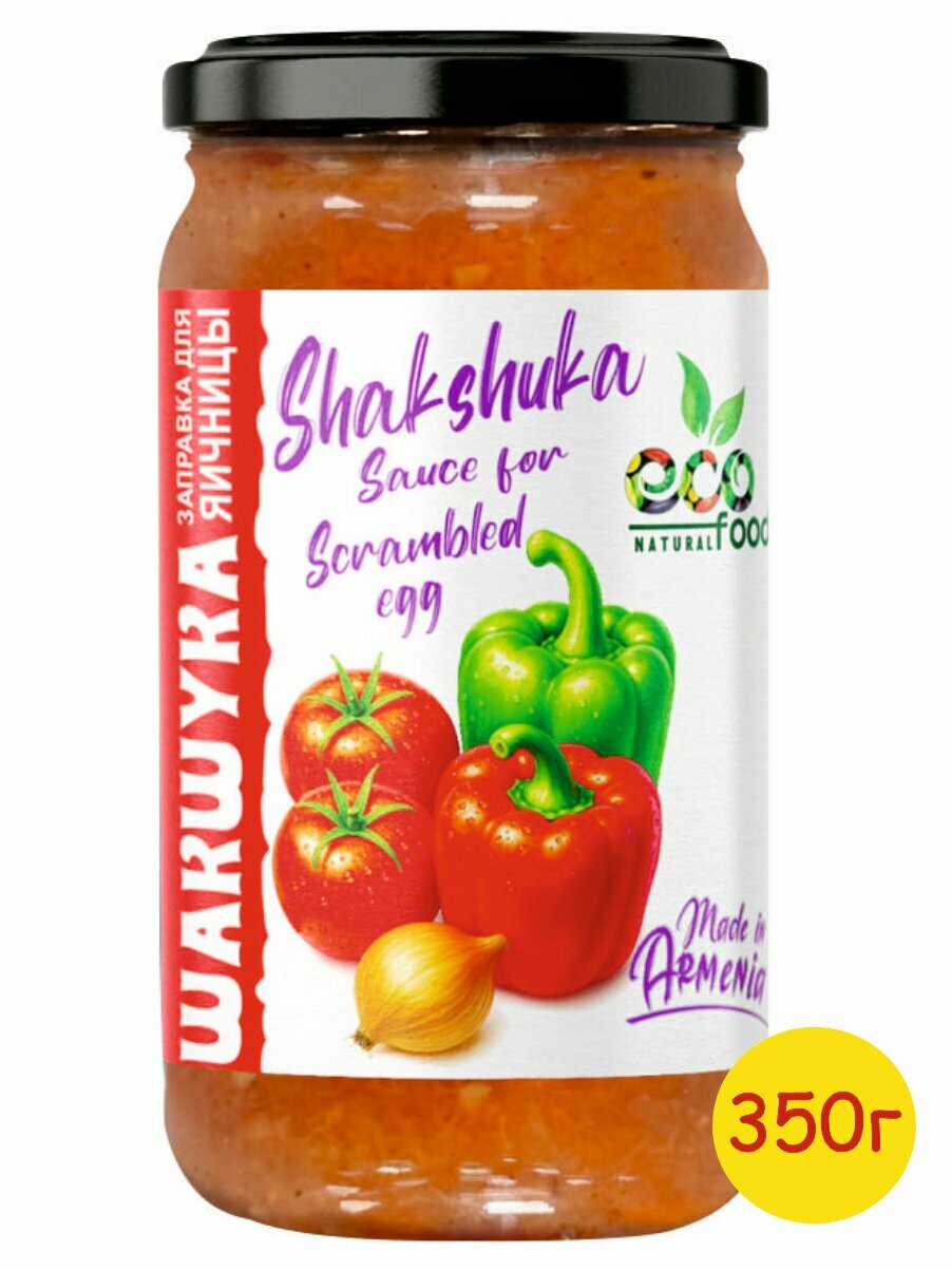 Шакшука. Заправка для яичницы 350 грамм , ECOFOOD ( Армения )