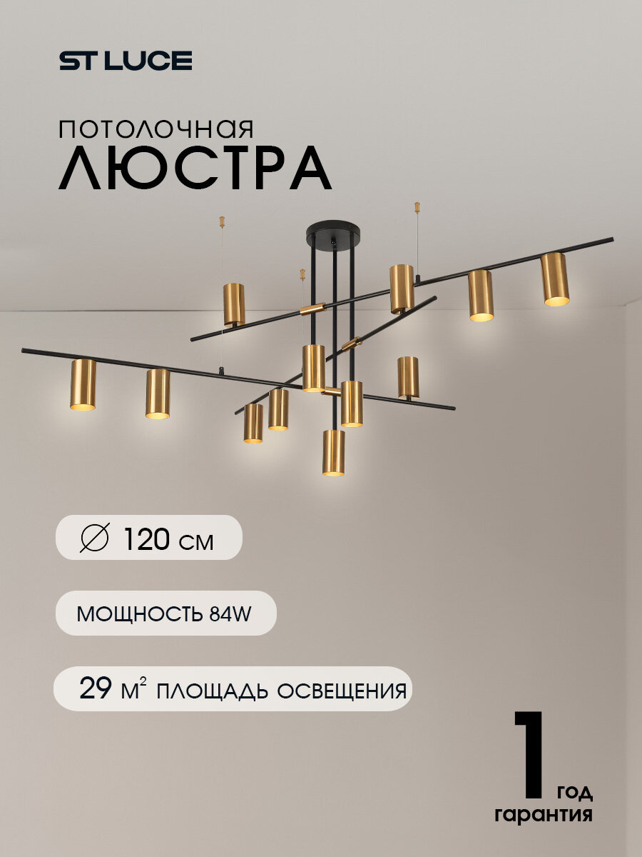 Люстра потолочная, светильник ST Luce SORMANO Черный/Латунь, GU10 12*7W SL1206.402.12