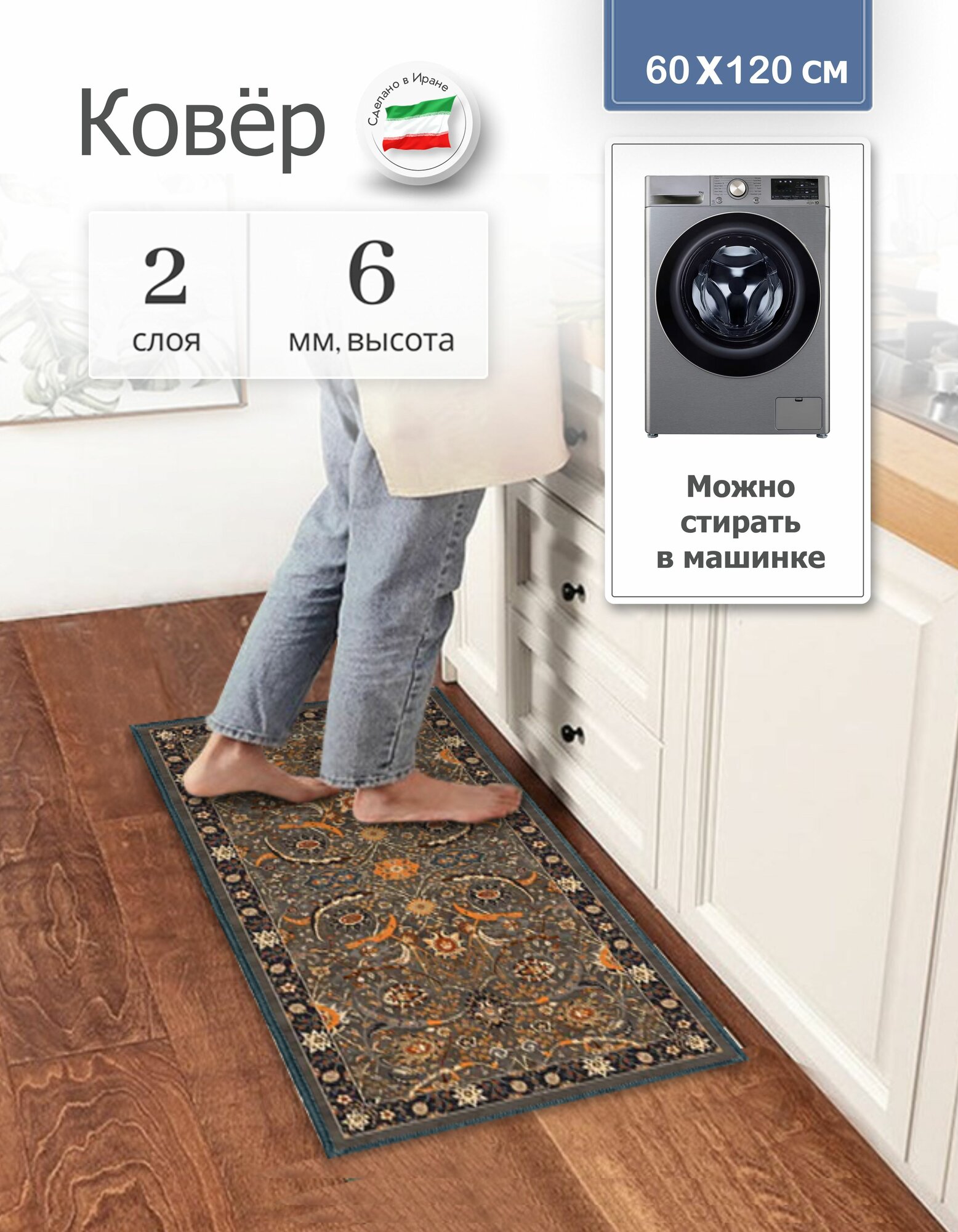 Иранский ковер на пол для комнаты безворсовый 60 х 120 см, палас для кухни, в гостиную Красный закат