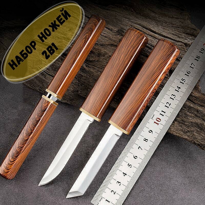 Двойной столовый нож/ Универсальный набор кухонных фруктовых ножей/ Туристический нож 2 в 1- черный