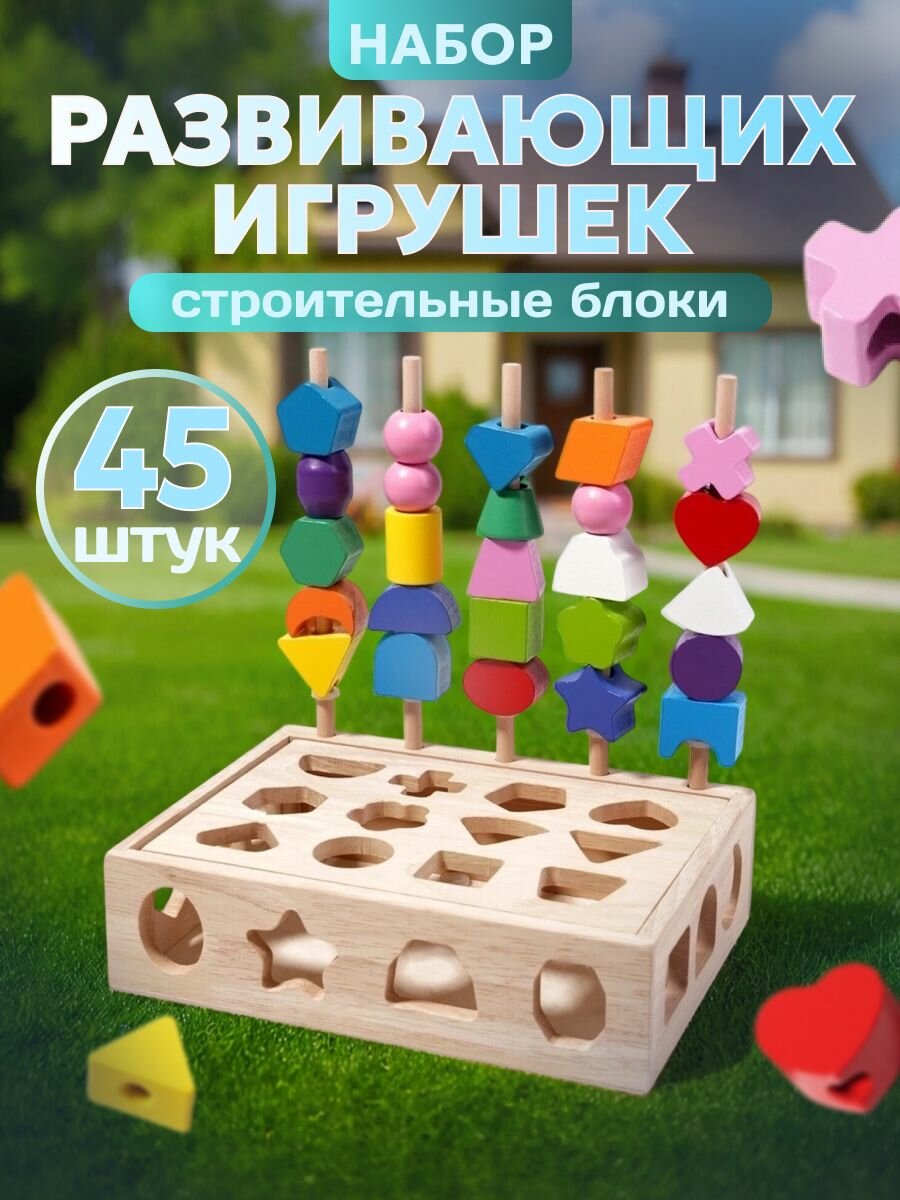 Игрушка развивающая "Деревянный куб-сортер 8 в 1", дерево, от 1 года