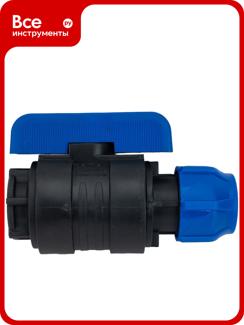 Шаровой кран VALFEX ПНД компрессионный цанга - внутренняя резьба, разборный 25x3/4" 1210012525034