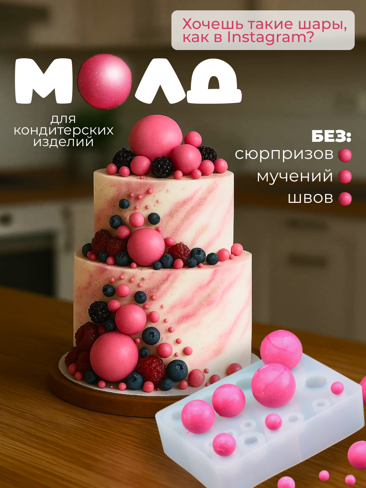 Силиконовый молд для шоколада