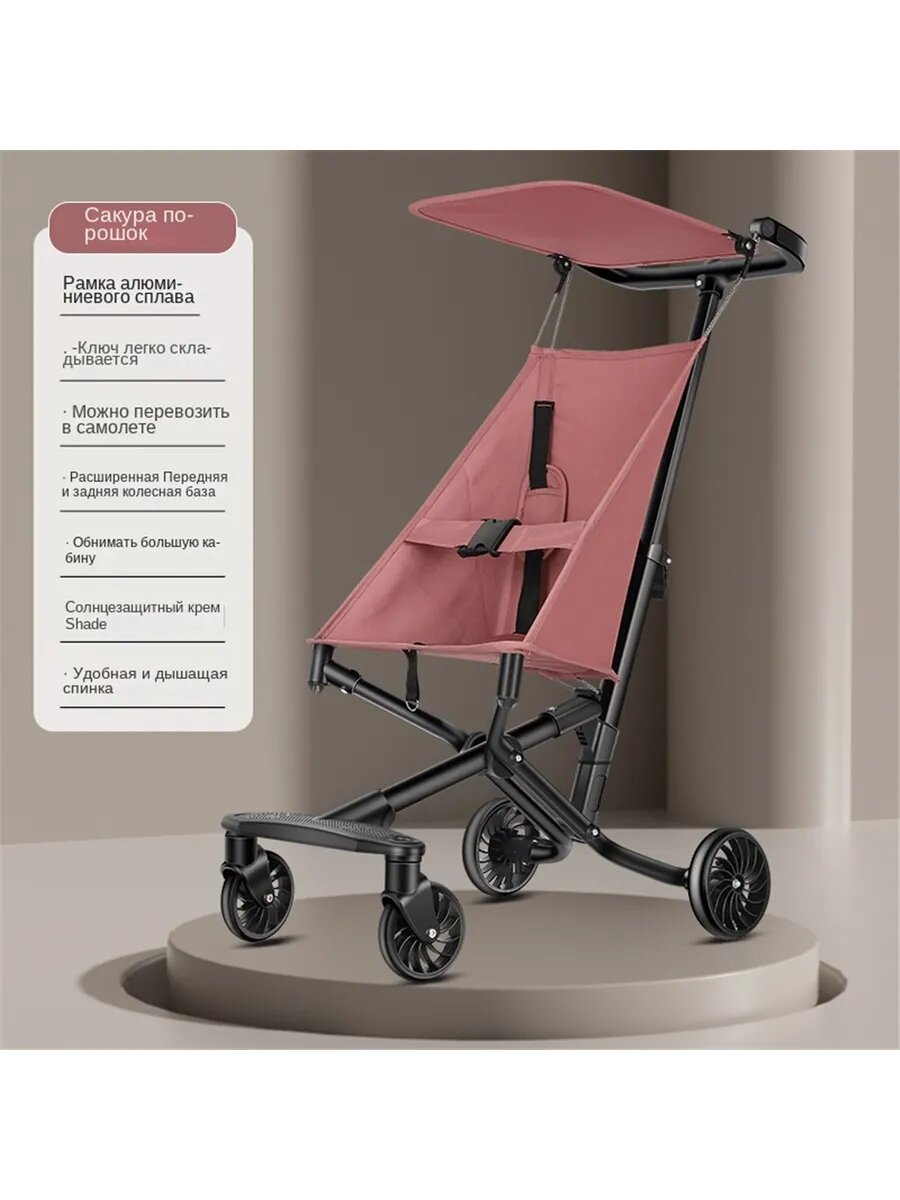 Коляска-трость, для детей от года, нагрузка 25кг, цвет персиковый, складная