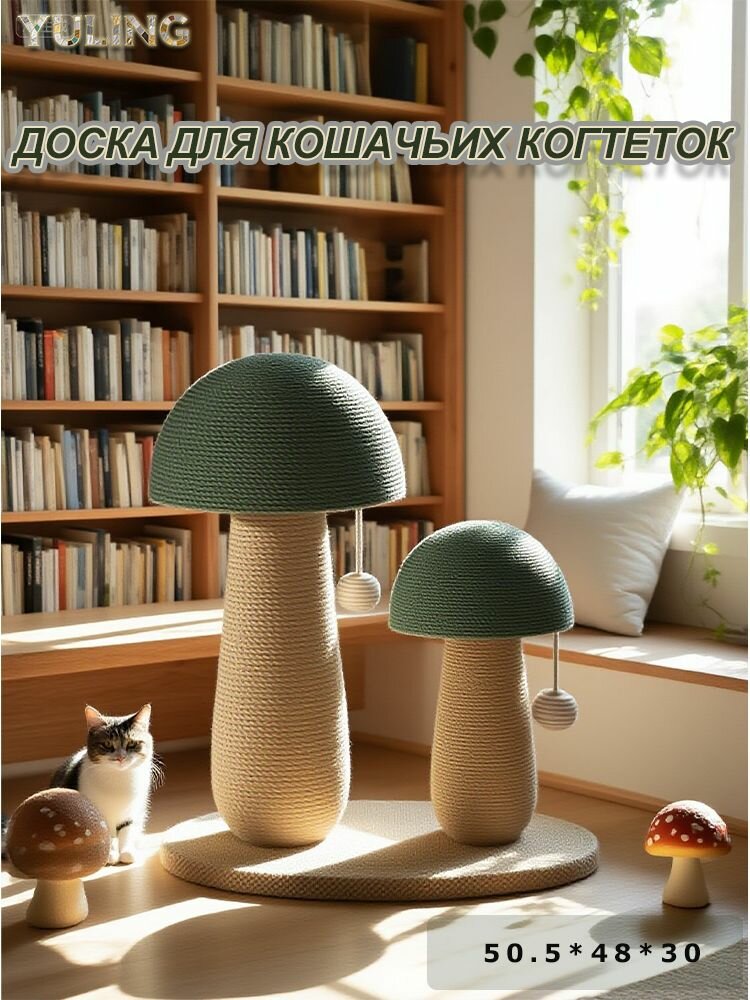 Когтеточка для кошек, из сизаля, противоскользящее основание, 50,5 см