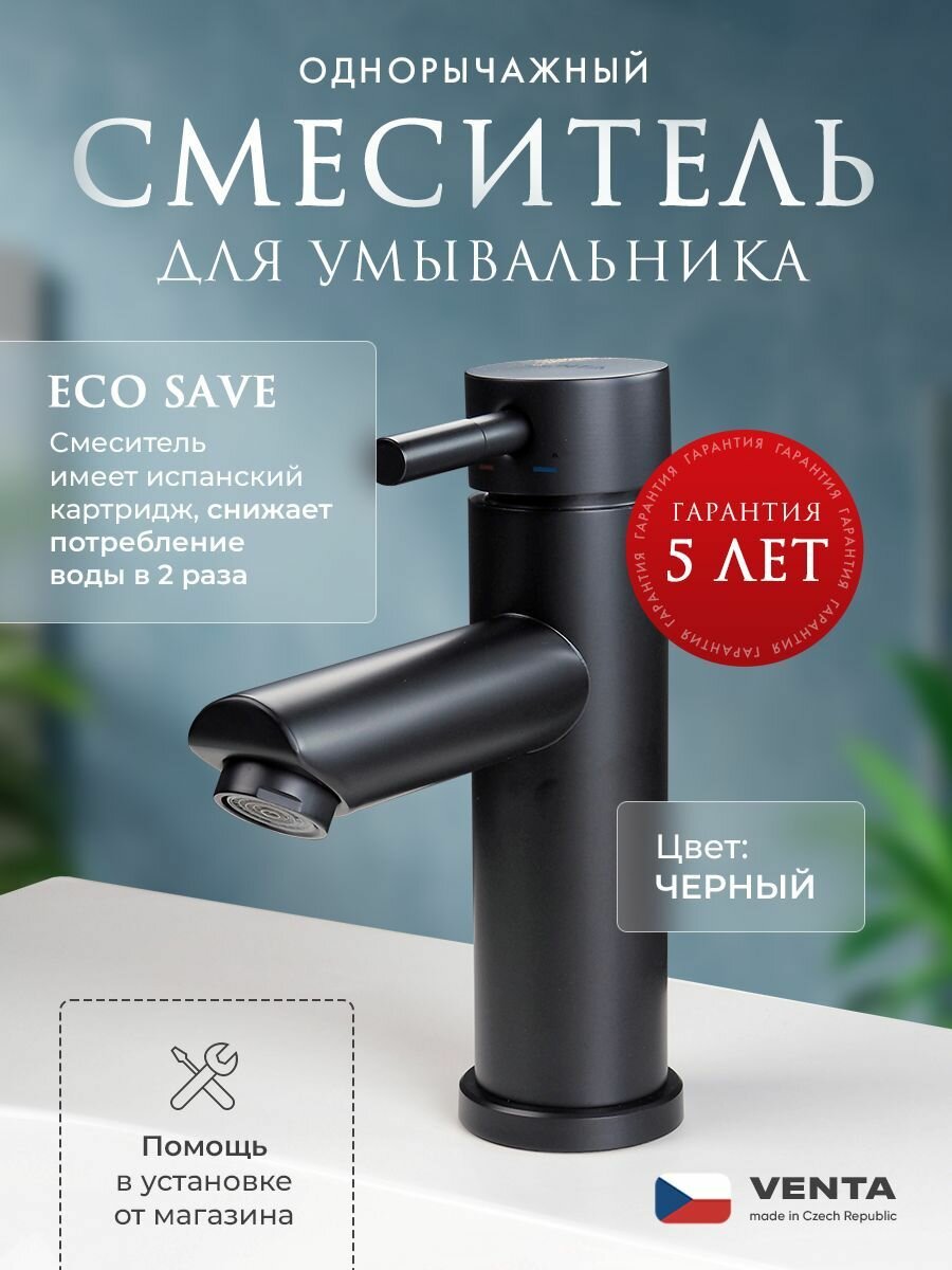 Смеситель