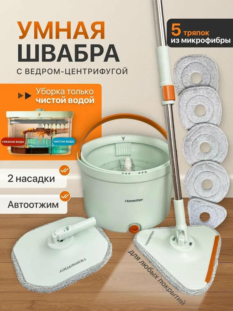 Умная швабра Bonald, с отжимом, двухсекционное ведро, телескопическая ручка