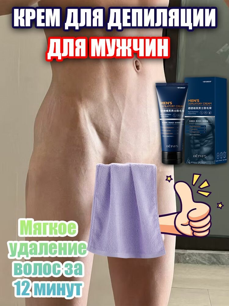 Средство для депиляции