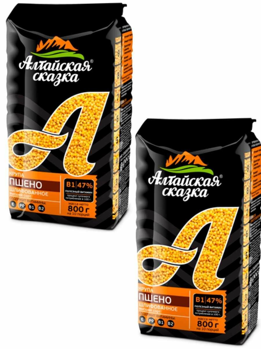 Пшено шлифованное Алтайская сказка высший сорт, 800 г * 2 штуки