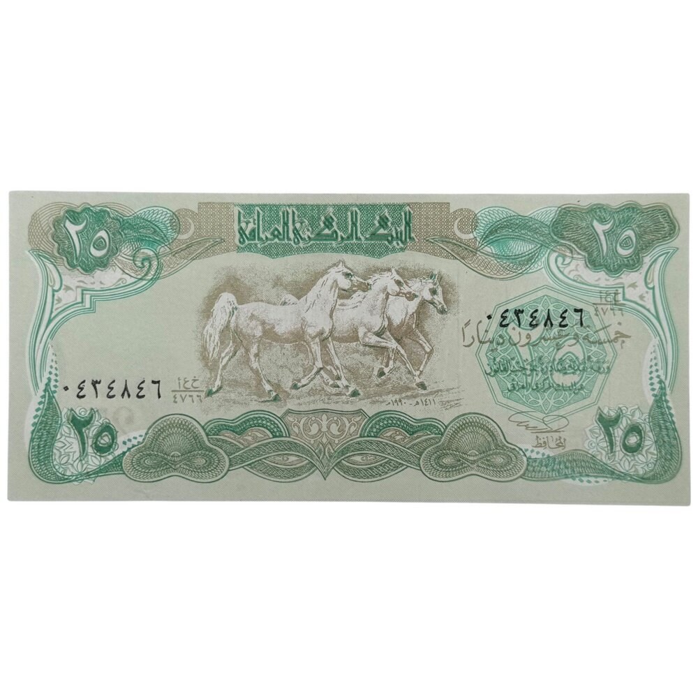 Ирак 25 динаров 1990 г. (AH 1411) (Зелёный, коричневый) (Серия a'kh-4766)