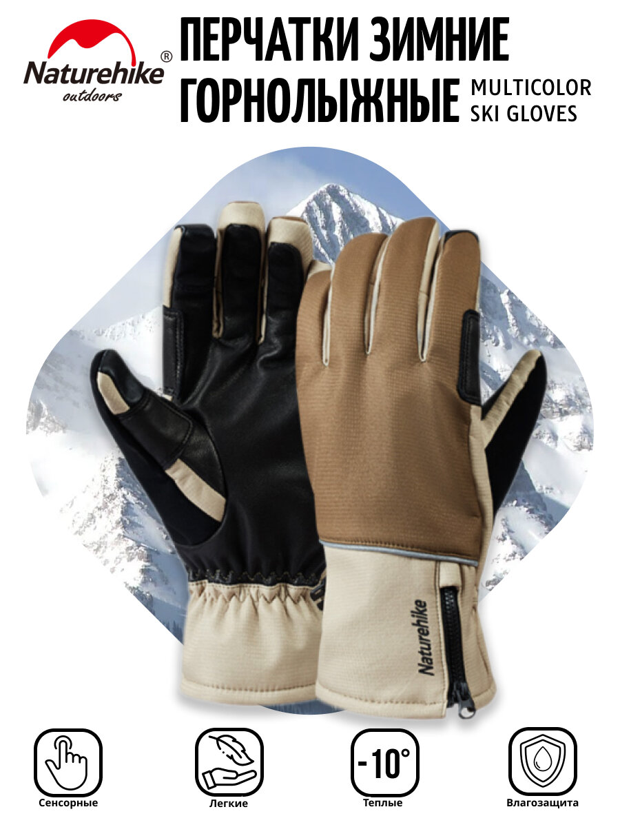 Перчатки для мужчин и женщин