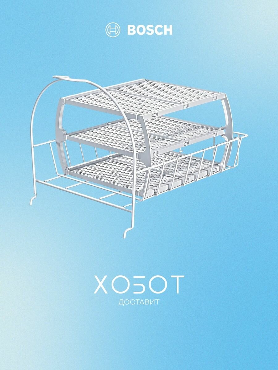 Аксессуар для сушильной машины