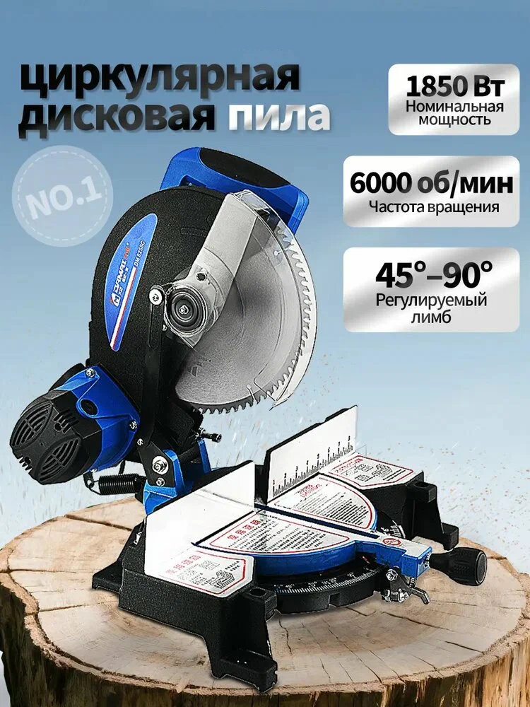 DMAEL Циркулярная пила дисковая пила по дереву, станок для резки, резка под углом 45 градусов (без пильного полотна)
