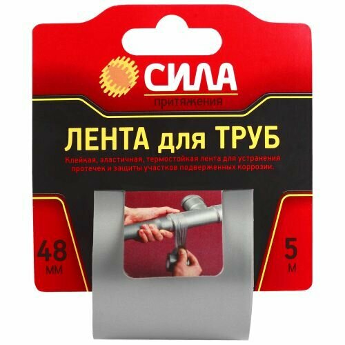 Лента клейкая TPD72-03 сила Лента для труб 48ммх5м сила C0044592