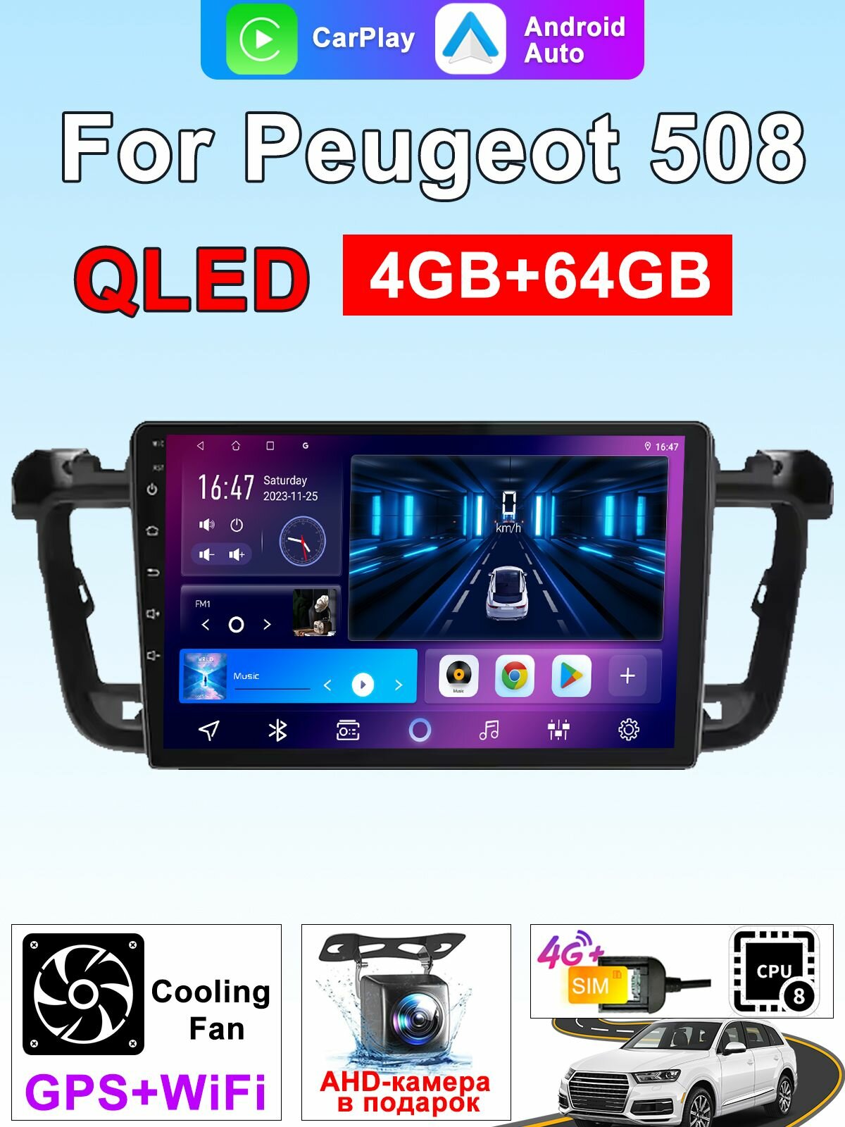 X-REAKO 9-inch Андроид 13 Магнитола для Peugeot 508 4/64GB 8-ми ядерный процессор, QLED экран, DSP, WiFi, GPS, 2 DIN , Интеллектуальное Охлаждение