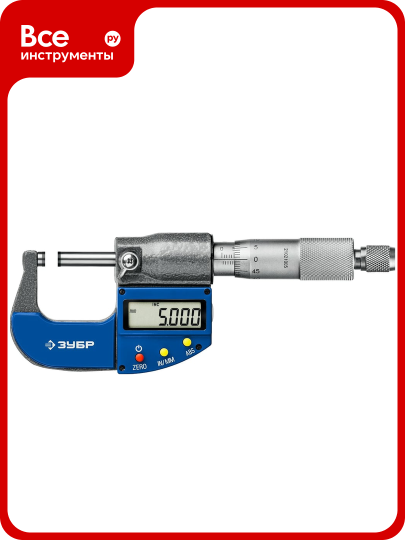 Цифровой микрометр ЗУБР Профессионал 0-25 мм 34482-25_z02, пластик