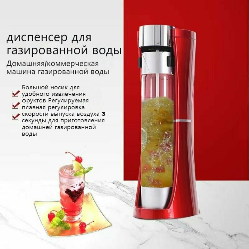 Сифон Для Газирования
