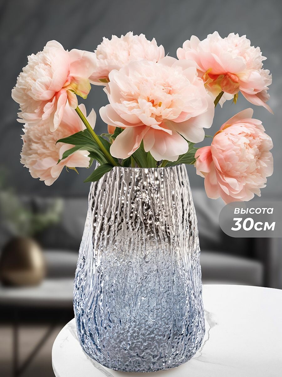 Ваза для цветов 30 см Elan Gallery, стеклянная, бежево-синяя