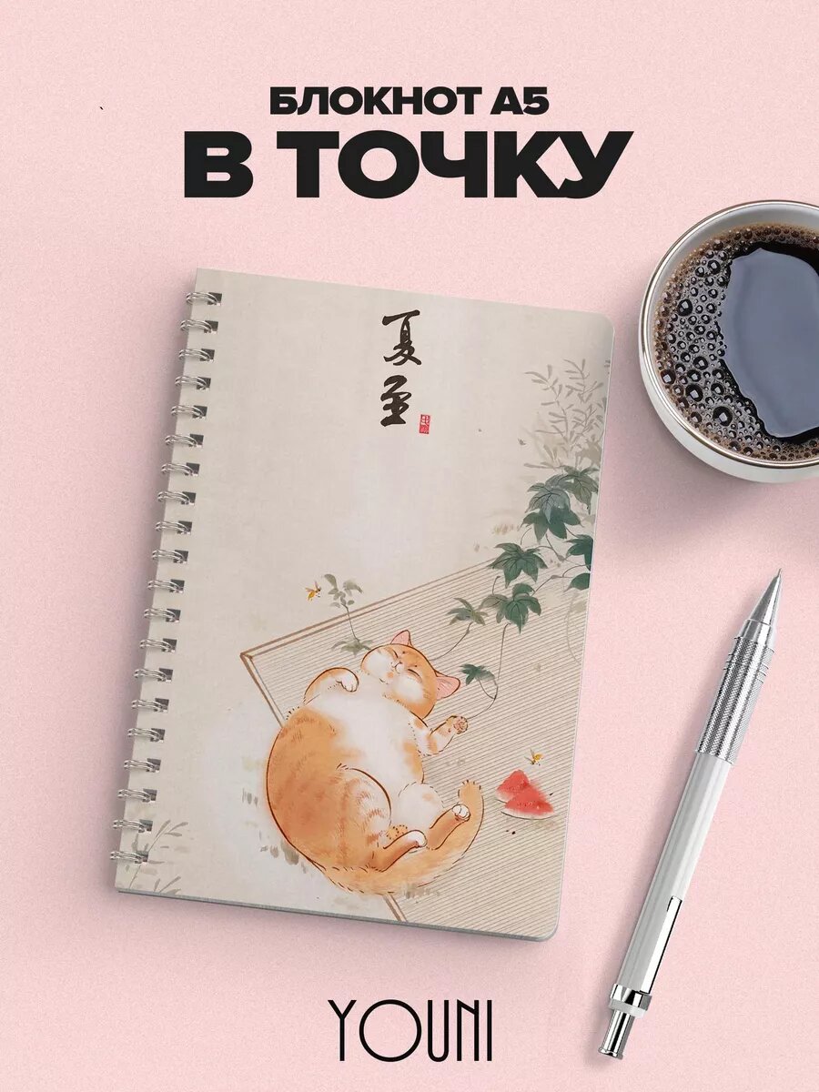 Блокнот аниме в точку 50 листов, обложка с матовой ламинацией