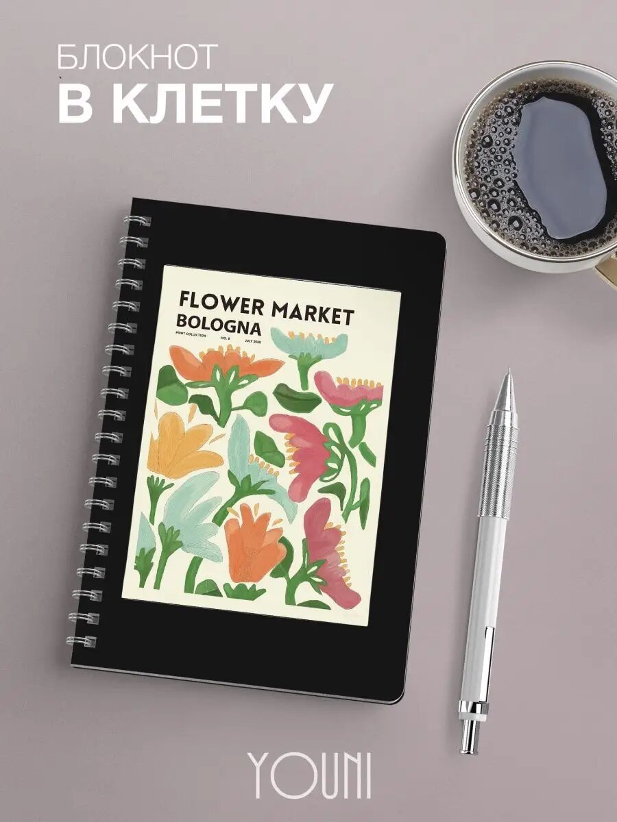 Блокнот с цветами в клетку 50 листов, обложка с матовой ламинацией