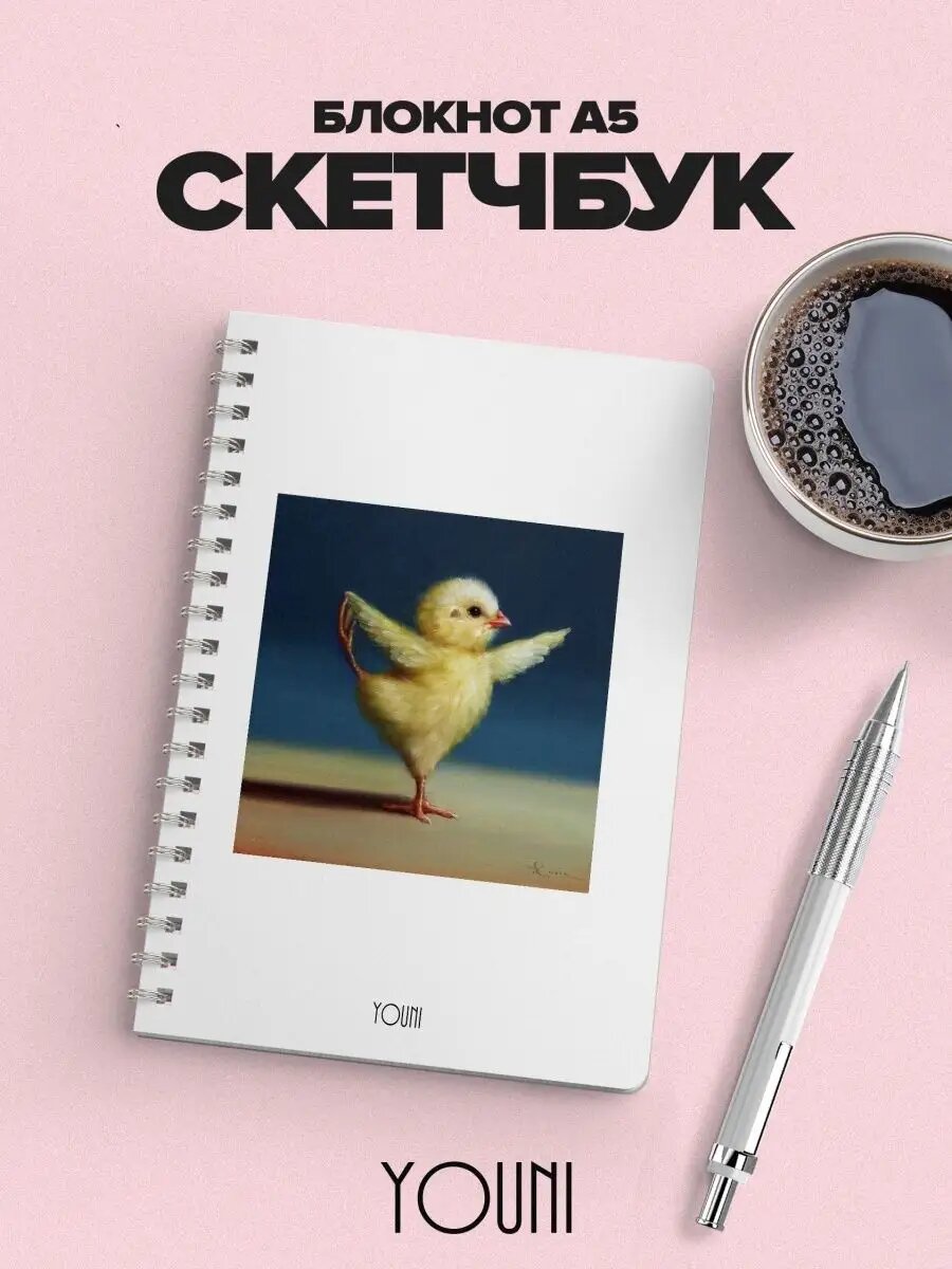 Скетчбук йога Sketchbook YOUni , для рисования, A5, на спирали, ламинированная обложка, 28 листов