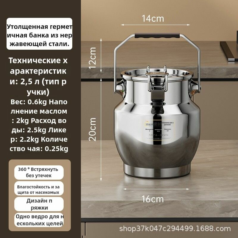 Бидон, Нержавеющая сталь, 2.5 л