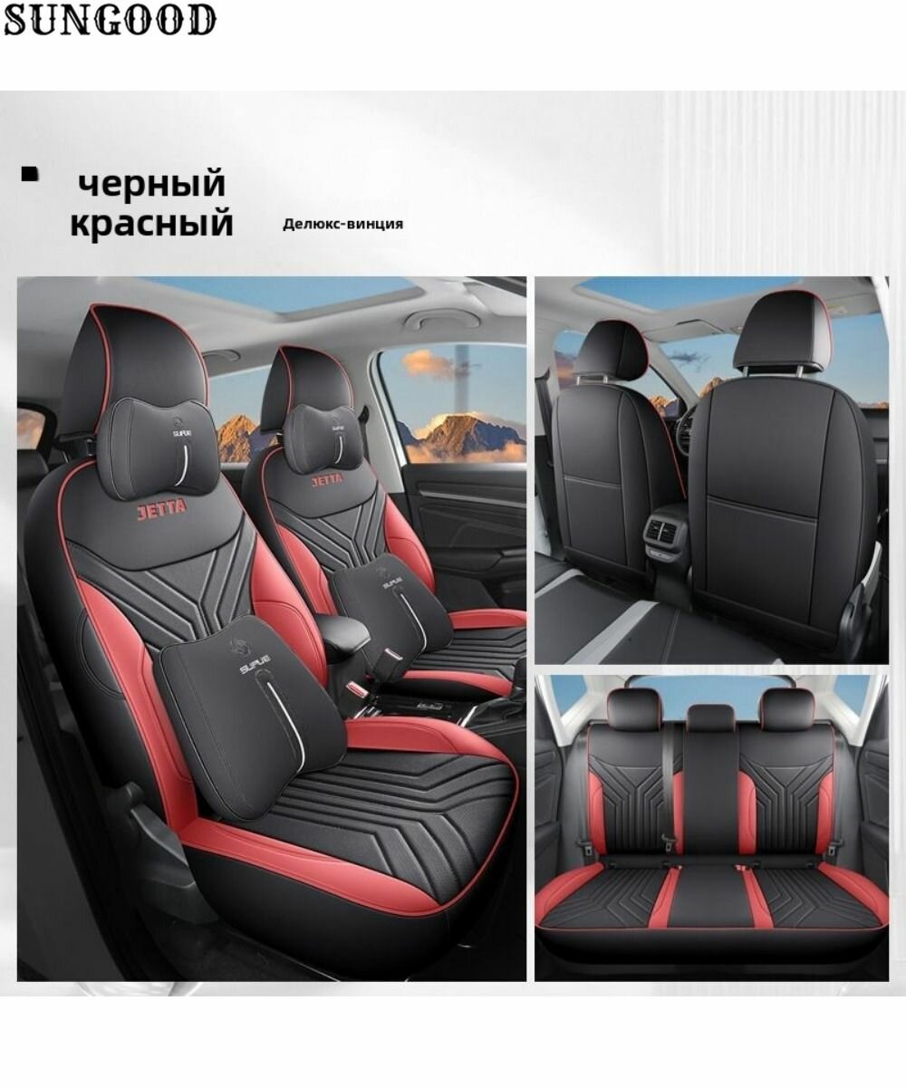 Чехол на сиденье