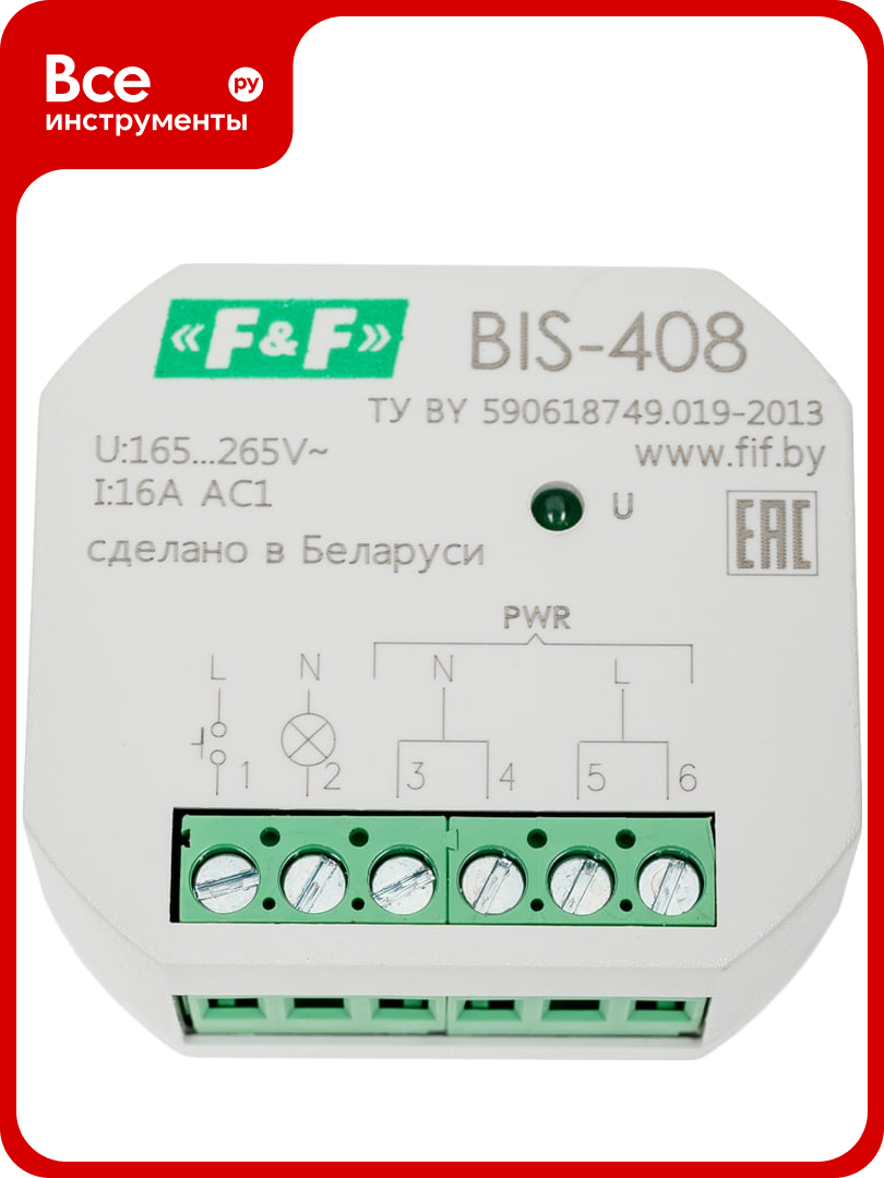 Реле, Евроавтоматика, импульсное (бистабильное) Евроавтоматика F&F BIS-408 Для установки в монтажную коробку