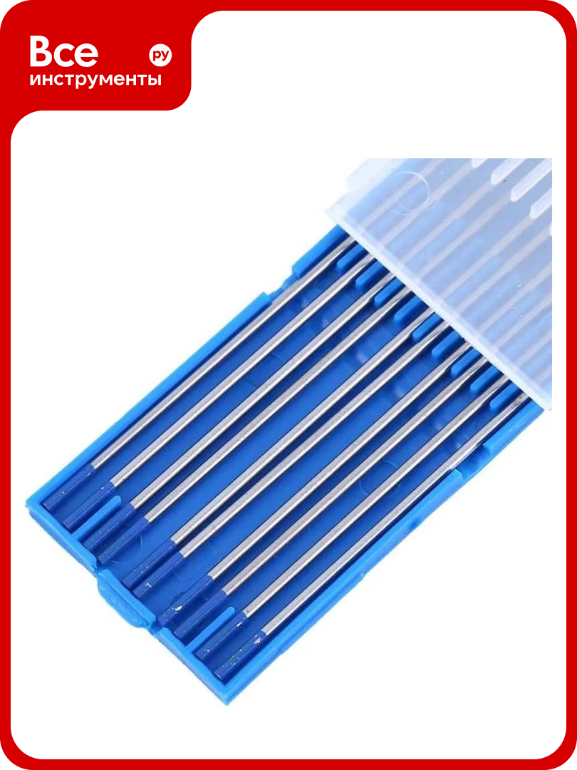 Электроды вольфрамовые WY20 2.4x175 мм, 10 шт, пенал Seller S-3-WY20-24-175