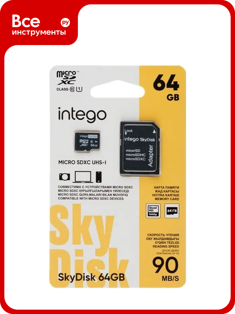 Карта памяти INTEGO skydisk 64gb SD-064 эффективной работы