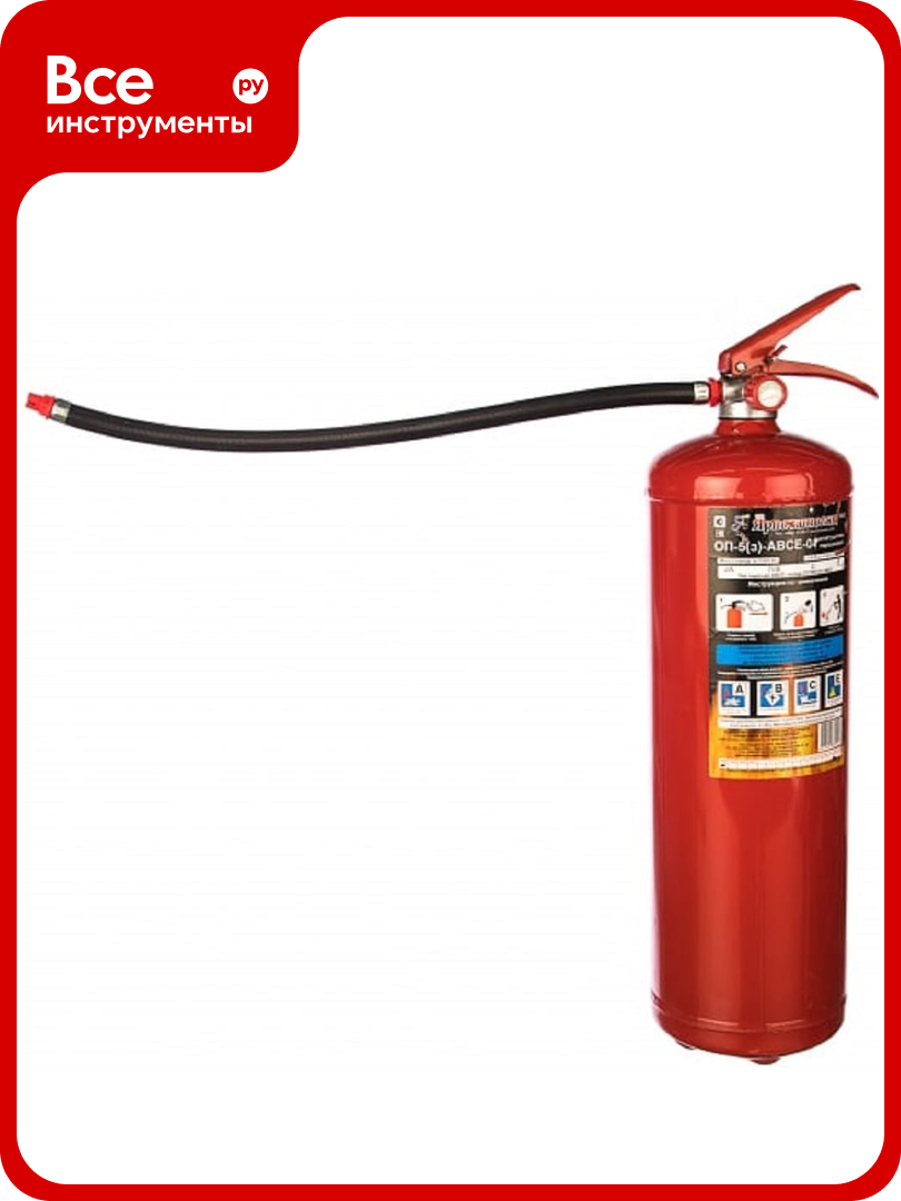 Огнетушитель Ярпожинвест ОП-5 з АВСЕ, для тушения электроприборов