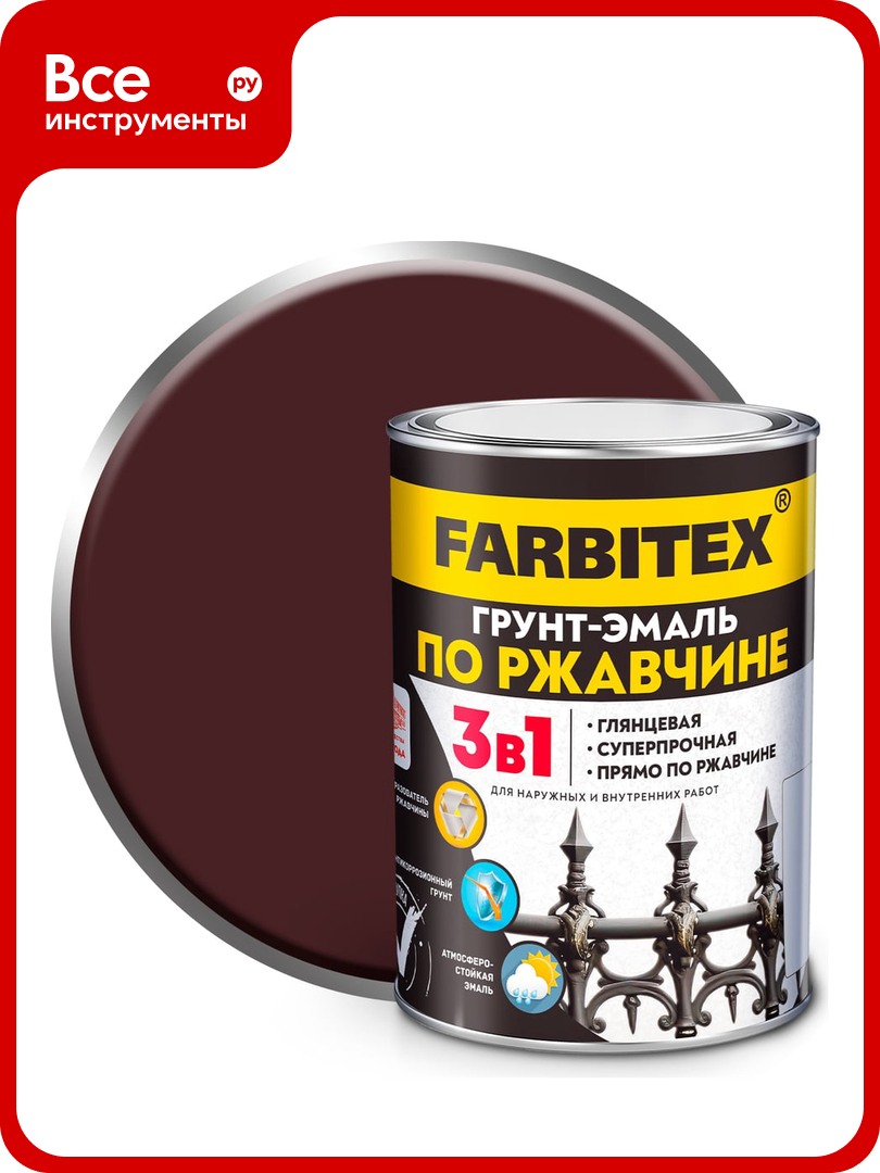 Грунт-эмаль по ржавчине Farbitex 3в1 коричневый алкидная, полуглянцевый блеск, для металла внутри и вне помещения