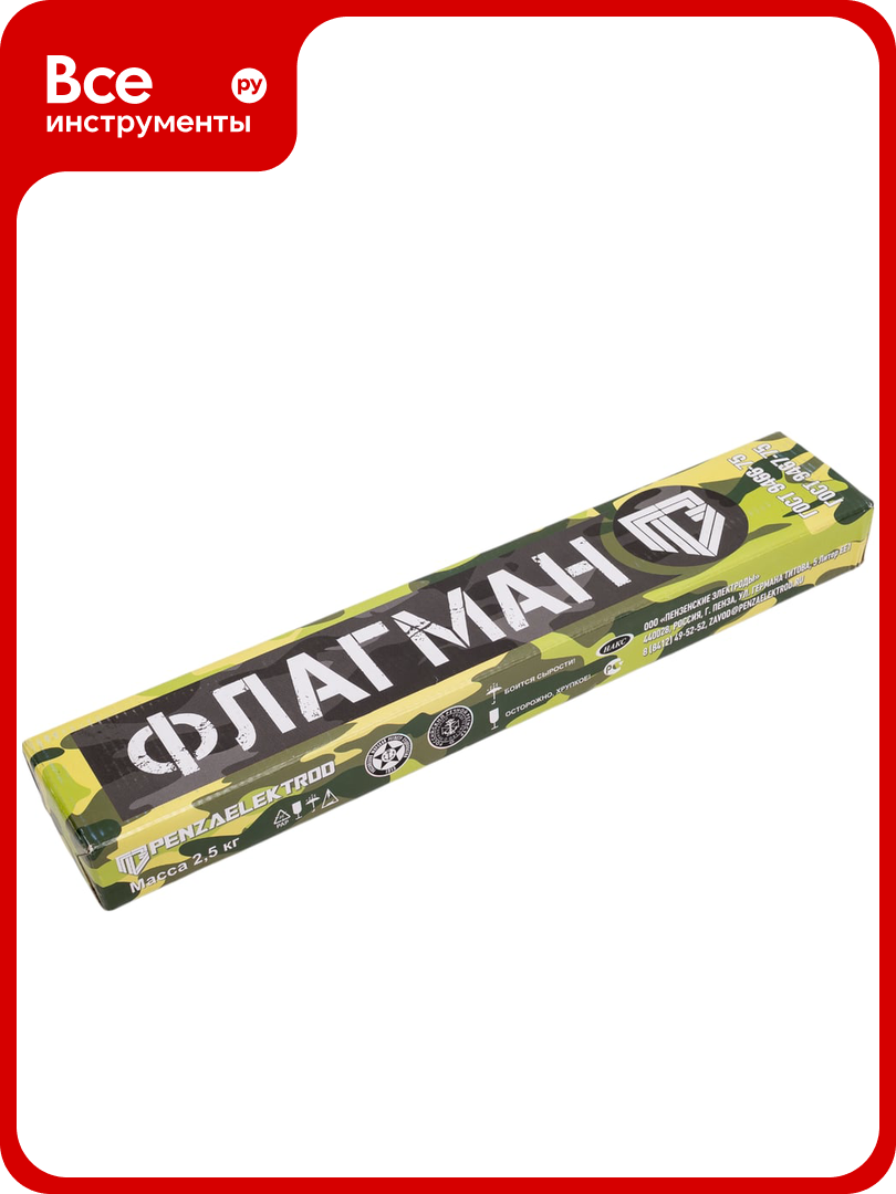 Электроды МР-3 флагман 2.5 мм, 2.5 кг, ГОСТ 9466-75 ООО «Пензенские электроды» 00000006730