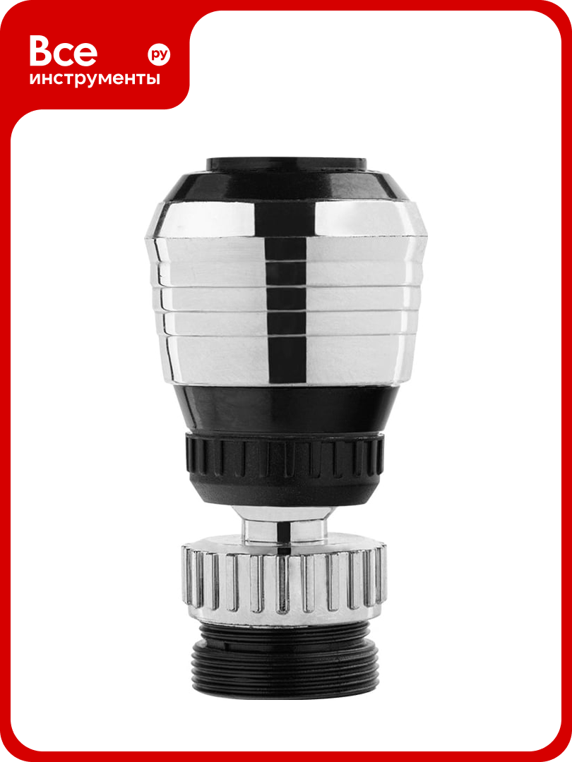 Универсальный аэратор Рыжий кот 2 режима 103664