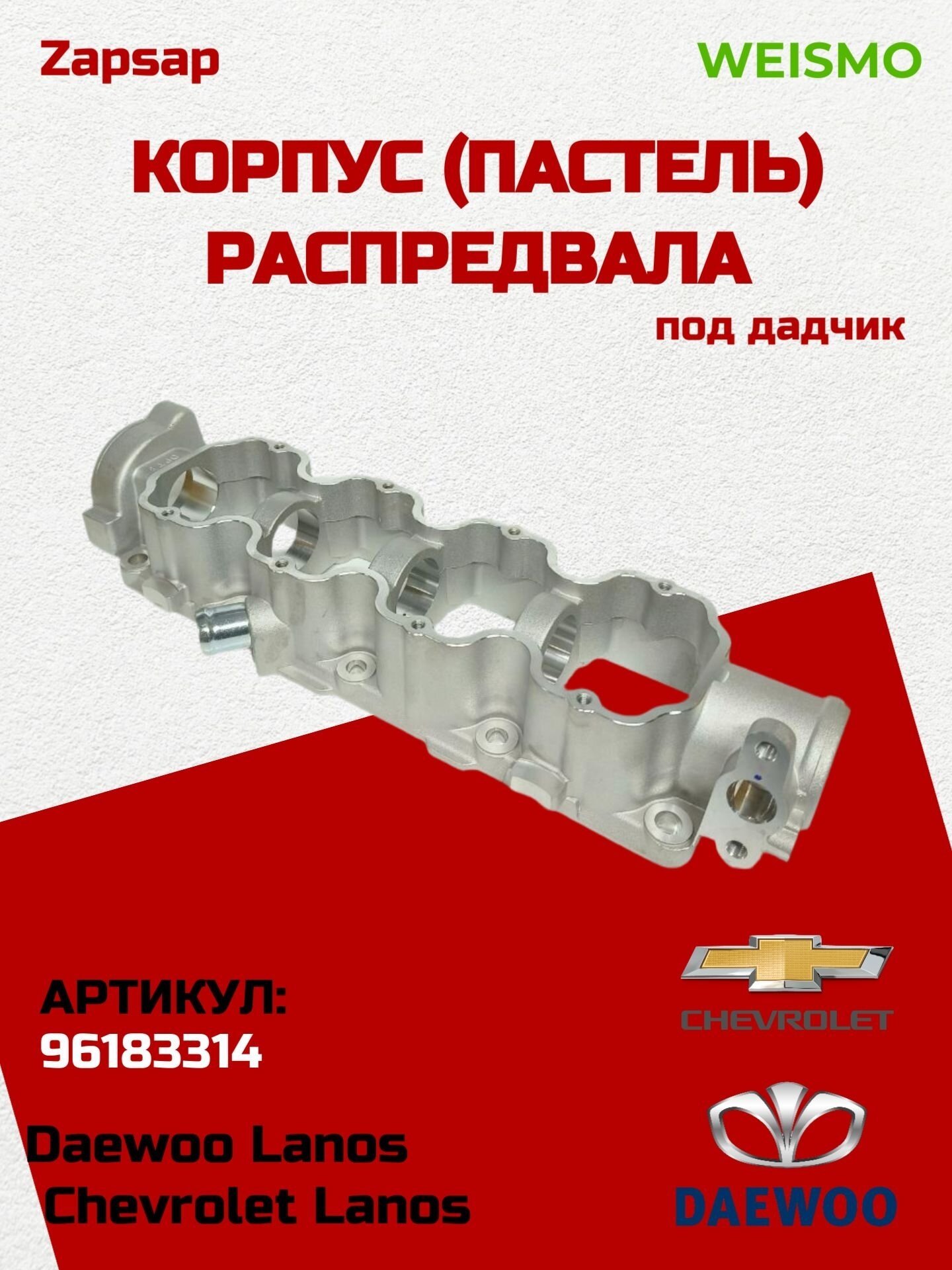 Корпус распредвала (постель) Daewoo Lanos sohc